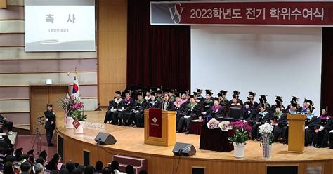 서울여대 2023학년도 전기 학위수여식