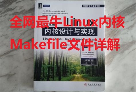 全网最牛linux内核makefile文件详解 知乎 全网最牛linux内核makefile文件详解 知乎