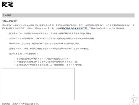 CMU ECE文书求助 Instant留学论坛 一亩三分地留学网 Instant留学论坛 一亩三分地留学网