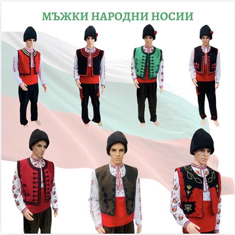 Магазин за сценични костюми Карнавал Автентични народни носии за вашите малки и големи герои