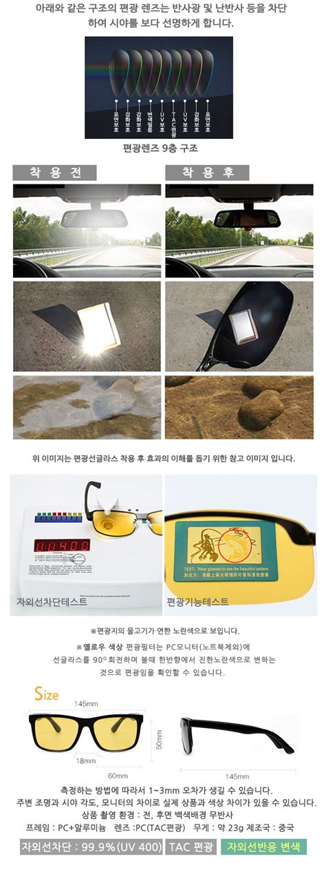 변색 편광선글라스 1047by 운전 낚시 야간 썬글라스 오너클랜