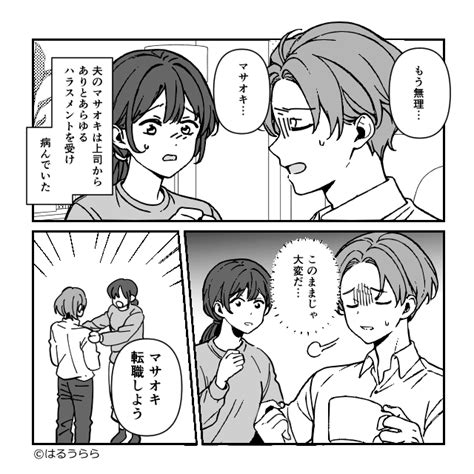 単身赴任中の夫に会いに行っただけなのに…＃1 おやこのへや