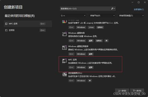 计算机图形学孔令德vs2022新建mfc项目基本操作 绘制金刚石图案vs2022下载mfc组件 Csdn博客