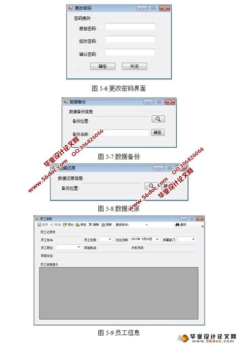 企业资源计划系统的设计与实现 cs架构 c sqlserver asp 56设计资料网