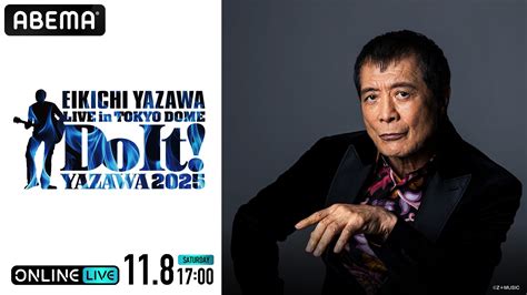 矢沢永吉ソロデビュー50周年を記念した東京ドームライブ『eikichi Yazawa Live In Tokyo Dome「do It