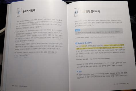 김범준의 핸즈온 리액트 네이티브 By 한빛미디어
