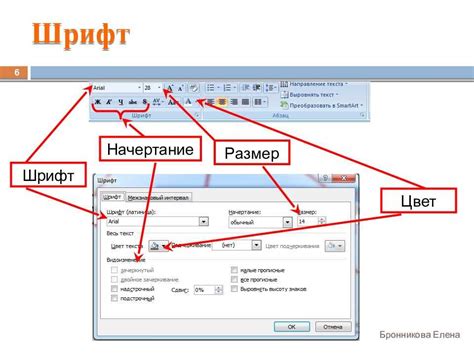 Как изменить цвет шрифта в презентации Powerpoint