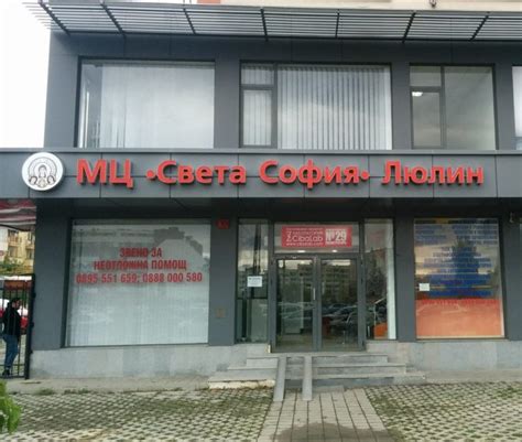 Д р Надя Башлиева Акушер гинеколог София Супердок