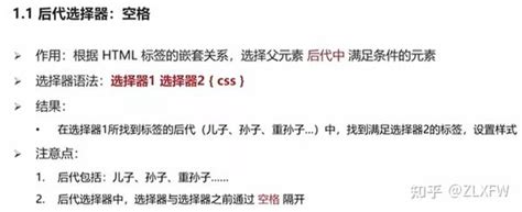 Css之选择器和优先级 知乎