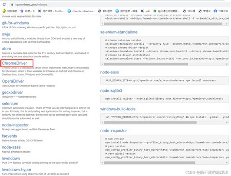 Selenium Webdriver环境搭建selenium Webdriver环境搭建 Csdn博客