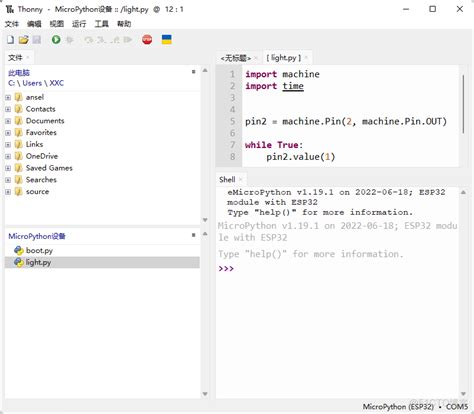 Python 对esp32 的eeprom的读写mob64ca13f50747的技术博客51cto博客