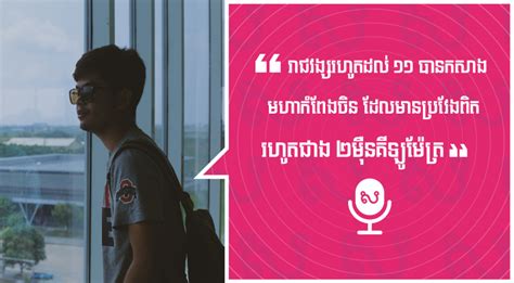 [podcast] រាជវង្សរហូតដល់ ១១ចូលរួមកសាងមហាកំពែងចិន ដែលមានប្រវែងពិតប្រាកដជាង ២ម៉ឺនគីឡូម៉ែត្រ