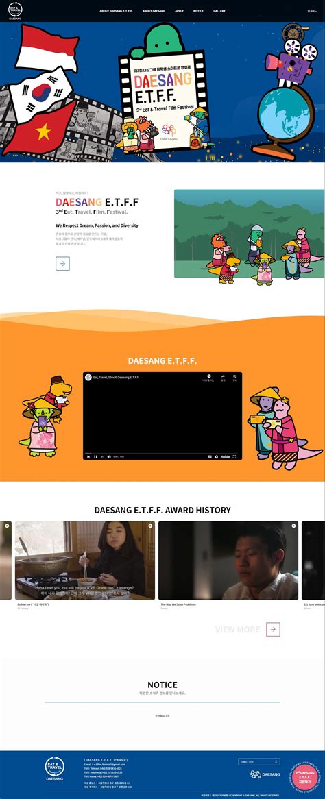 E T F F 웹사이트 제작사례 픽셀아트공작소