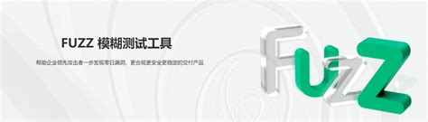 defensics fuzz 模糊测试产品 深圳市众智软件有限公司