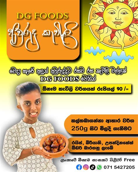 Dinushika Dg Foods Dinushika Dg Foods Madushani