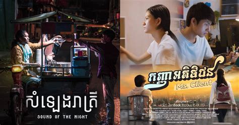 ឆ្នាំ ២០២២ នេះ មហោស្រពភាពយន្តខ្លីចតុមុខ ផ្ដុំទៅដោយស្នាដៃរឿងជា ច្រើន តើរឿងណាខ្លះ