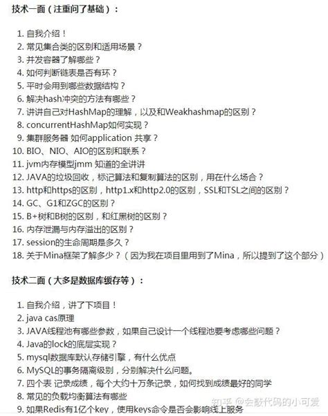 蚂蚁金服（java研发岗），26岁小伙斩获三面，收获offer定级p6 知乎