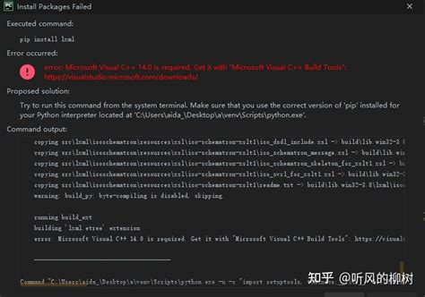安装插件报错：error Microsoft Visual C 140 Is Required 知乎