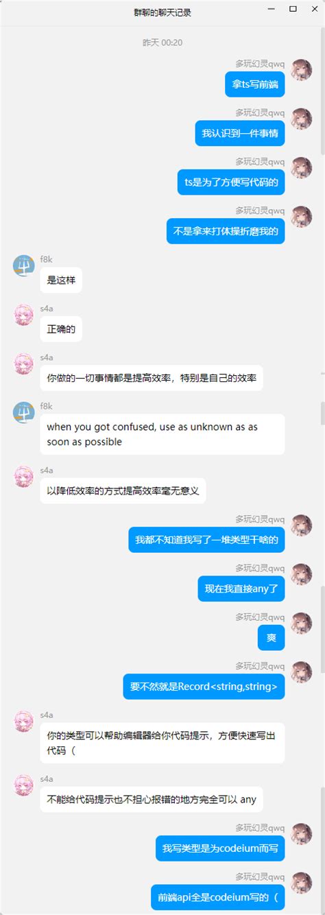 写了大半年 typescript 的 anyscript 前后端玩家这是我的变化 闲聊吹水 Koishi Forum