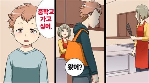 학원에 다니는 아들이 수험을 앞두고 이상해졌다 뭐야 이게 얼마 뒤 갑자기 학부모 단톡방에 의문의 영상이 올라오는데 YouTube