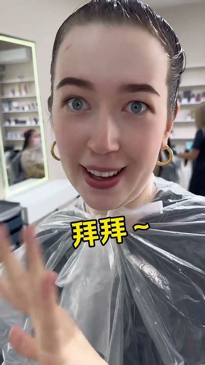 回俄罗斯娘家探店第二集了，做个spa… 外国媳妇 女生必看 做头发 美发 8bit Youtube