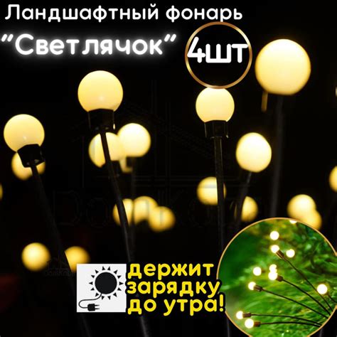 Фонарики садовые на солнечных батареях Светильник на солнечной батарее уличный Domkoba