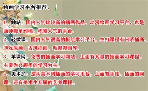 插画网课哪家比较靠谱 知乎