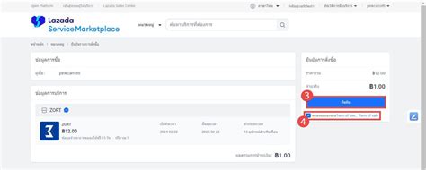 การแจงเตอน API ใกลหมดอาย หรอ API หมดอาย ZORT