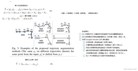 论文笔记：contrastive Trajectory Similarity Learning Withdual Feature