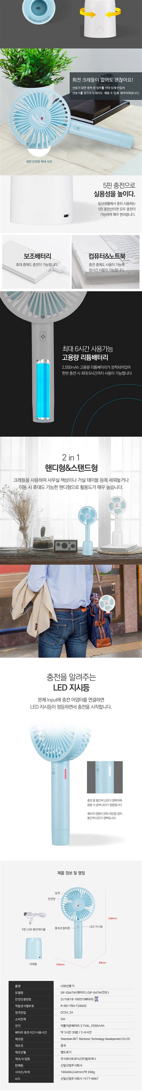 신일 무선 회전크레들 핸디형 선풍기화이트민트 감도 깊은 취향 셀렉트샵 29cm
