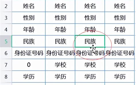你不知道的EXCEL单元格操作技巧 正数办公