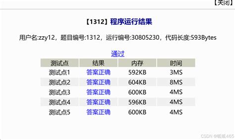 【信息奥赛题解】昆虫繁殖（详细分析题解 And C 代码） Csdn博客