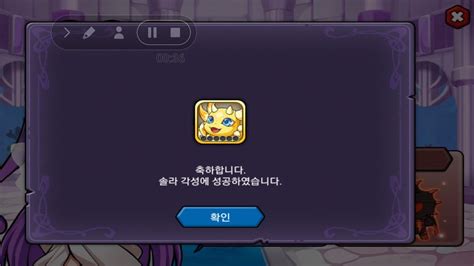 드래곤빌리지1 솔라 각성 Youtube