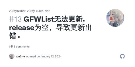 GFWList无法更新release为空导致更新出错 Issue v rayA dist v ray rules dat GitHub