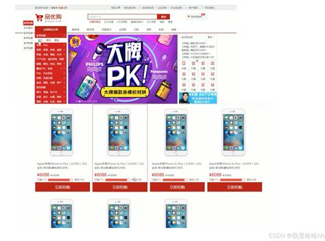 web技术——手撕css品优购项目 品优购列表页 csdn博客