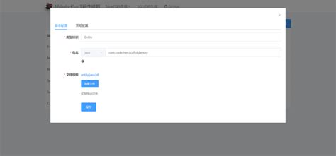 springboot 一个解放双手提高工作效率的代码生成器 个人文章 SegmentFault 思否