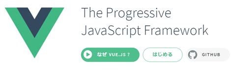 Vue js Element UIをCDN利用環境で日本語化する方法