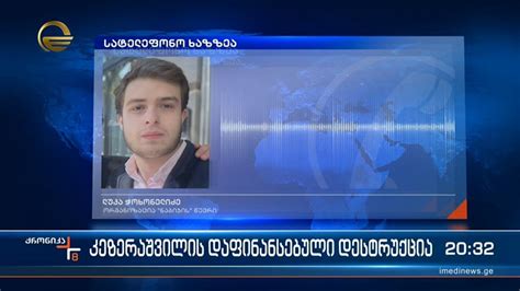 ვინ საუბრობს სტუდენტების სახელით და ვინ მართავს პოლიტიკურ პროცესს ახალგაზრდებში Youtube