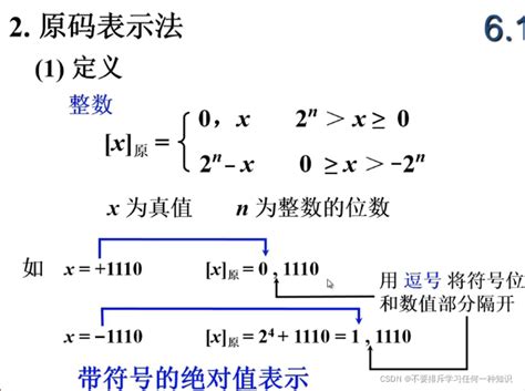 数据在计算机中的表示计算机数据的表示 Csdn博客