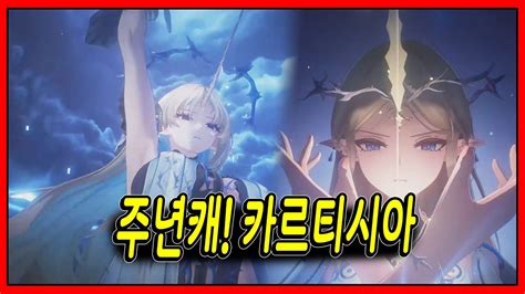 【명조】카르티시아 공식 영상 분석 에코작 멈춰 볼텍스 게이밍