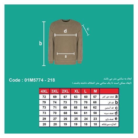 تیشرت آستین بلند مردانه پاتن جامه پاتن جامه