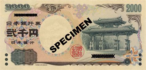 2000 Japanese Yen Note