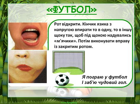 ЛОГОПЕДИЧНА СКАРБНИЧКА: Артикуляційна гімнастика