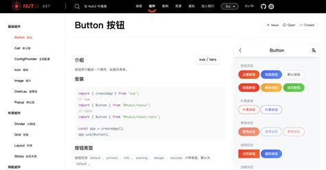 适用于Vue 的高颜值UI组件库 vue ui组件库