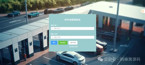 【开题报告文档源码】基于springbootvue的停车场管理系统 Csdn博客