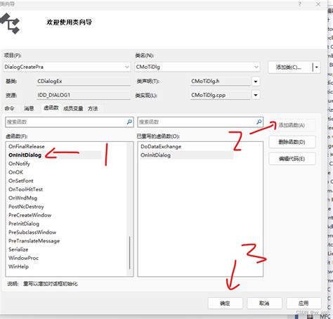 Mfc 创建(非)模态对话框以及可能出现的问题mfc创建非模态对话框 Csdn博客 Mfc 创建(非)模态对话框以及可能出现的问题mfc创建非模态对话框 Csdn博客