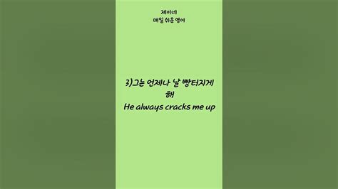 매일 쉬운 생활 영어 원어민이 자주 쓰는 문장 외우기 영어회화 영어공부 영어말하기 원어민영어 쉬운영어 Youtube