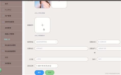 Pythondjango森林植物病虫害百科图像系统flaskvue华北地区阔叶林木叶部病虫害图像管理系统 Csdn博客