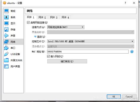 解决virtualbox ubuntu20 04网络配置的问题 wx5999b00c977bf的技术博客 51cto博客