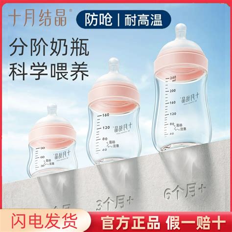 十月结晶婴儿玻璃奶瓶：0 12个月宝宝喂养神器，防胀气设计宝妈必备！ 奶瓶 淘宝好物网